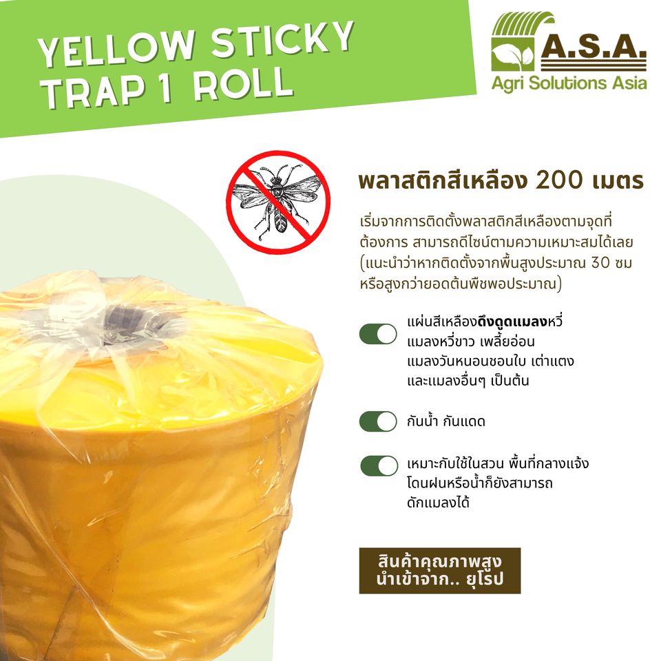 Sticky Trap Roll (Yellow) - Agri Solutions Asia
